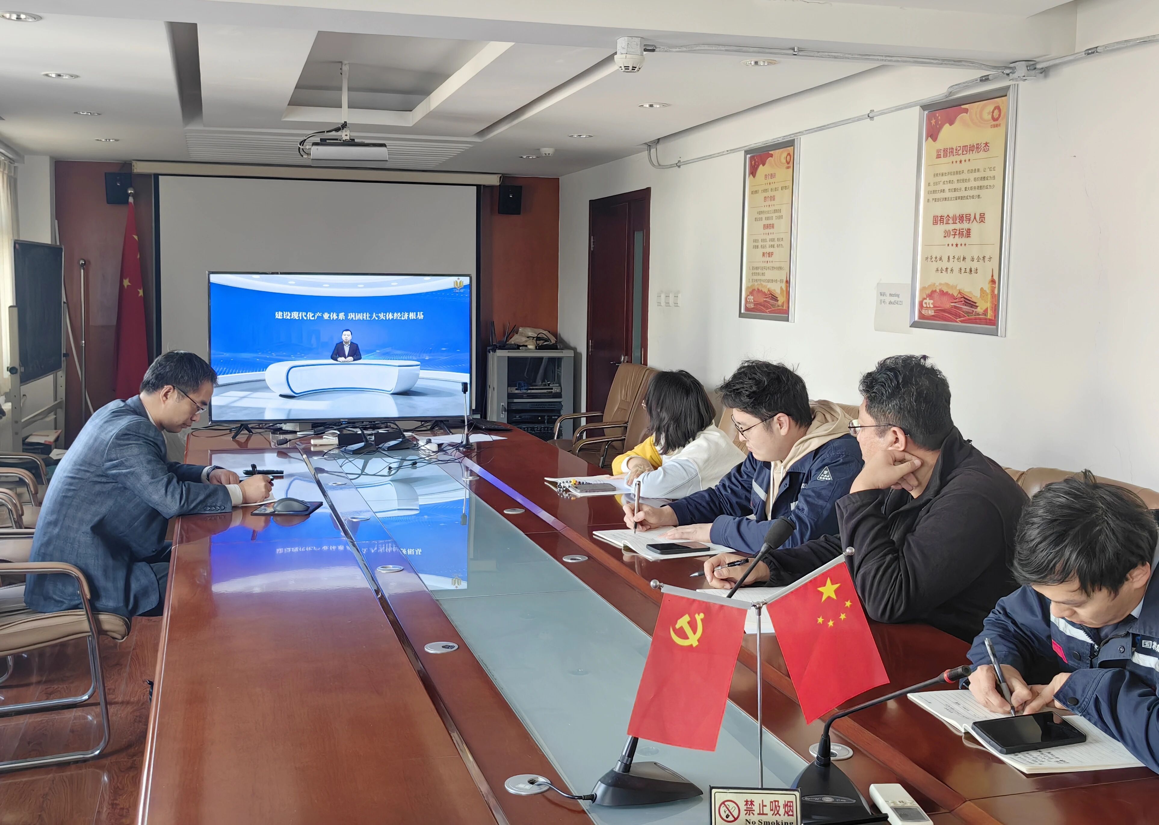 中国国检测试控股集团股份有限公司CTC 集团要闻 国检集团全级次深入学习贯彻党的二十届四中全会精神②