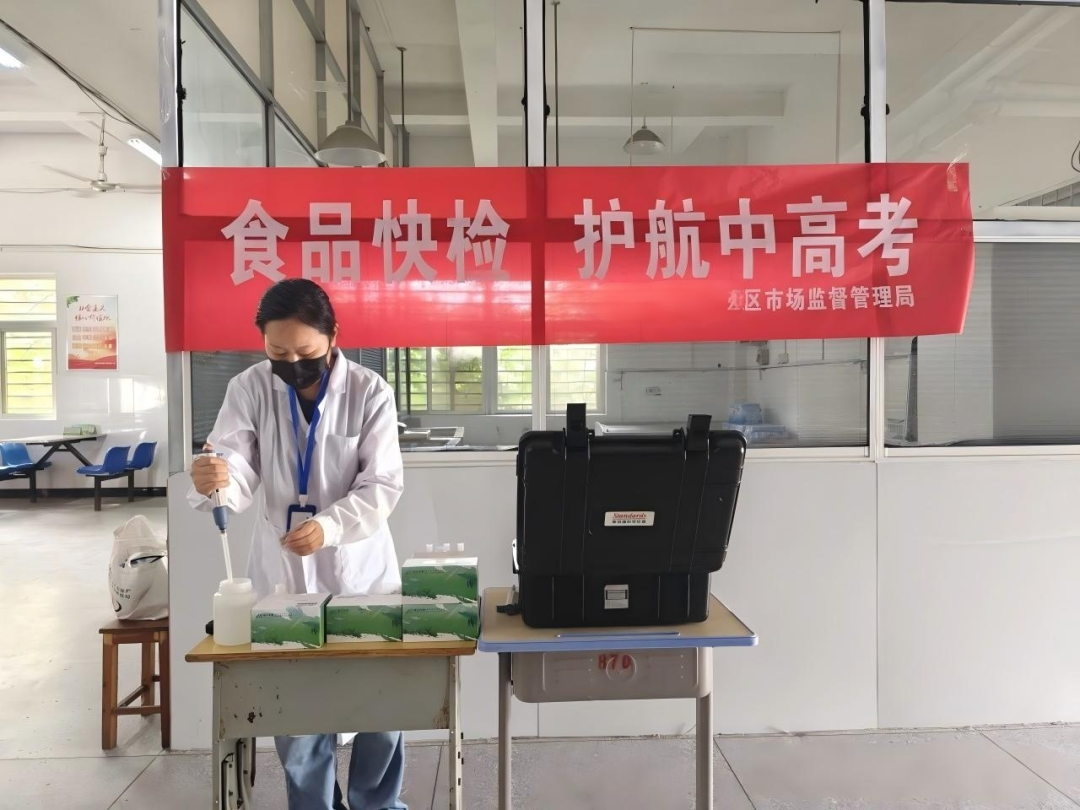 中国国检测试控股集团股份有限公司CTC 集团要闻 守护食品安全，护航青春梦想丨国检集团为高考学子加油！